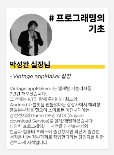 Fast MBA (2018.11.09) | Vintage appMaker