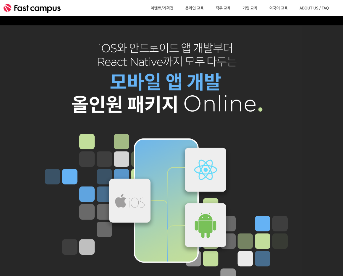 Vintage appMaker | S/W DEVELOPER