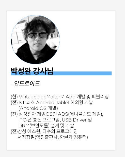 [올인원 패키지] 모바일 앱개발 Online | Vintage appMaker