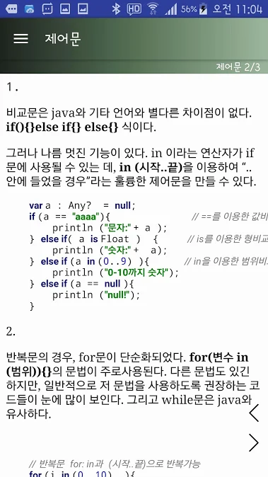 Kotlin 배우기 Github 예제 Vintage Appmaker