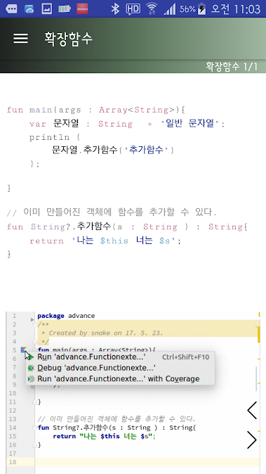 kotlin 배우기 - github 예제 | Vintage appMaker