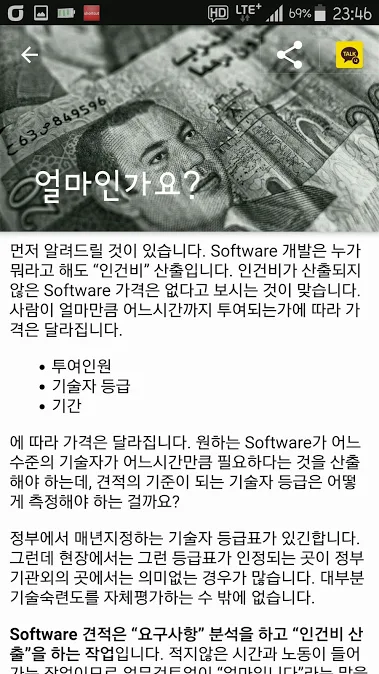 외주개발이야기 | Vintage appMaker